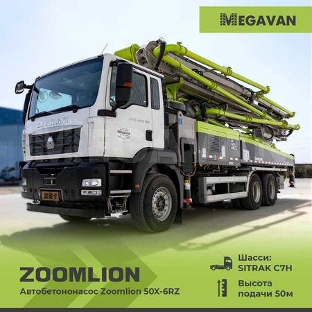 Zoomlion Avtobetonanasos 50metr v nalichii