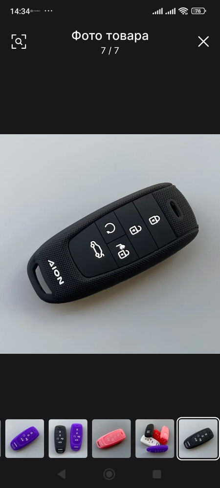 Чехол для пульта GAC AION S 580 ,новые