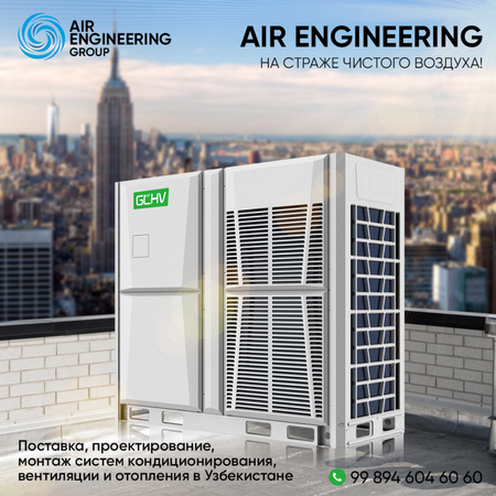 VRF система CHIGO 450pro series