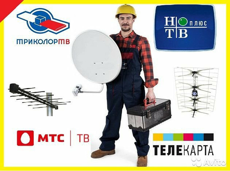 Продажа и Установка АНТЕННЫ для Узбекских каналов ТАШКЕНТ мастер