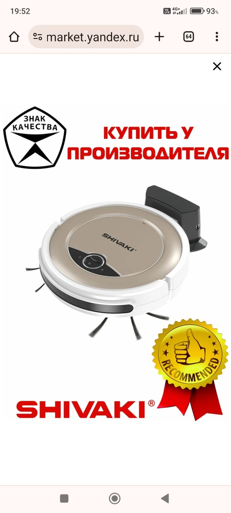 Робот пылесос новый