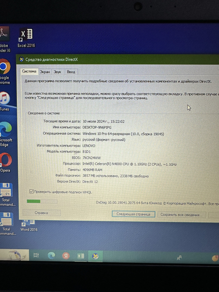 продатся Ноутбук Lenovo