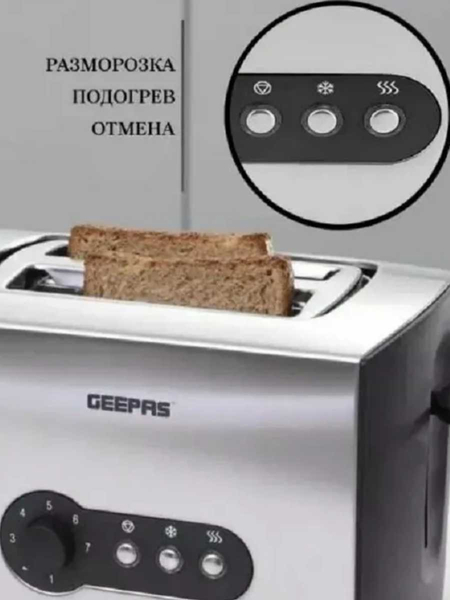 Тостер tostr GEEPAS GBT6152 серебристый