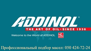 Addinol moylari bor. Аддинол Масло есть.