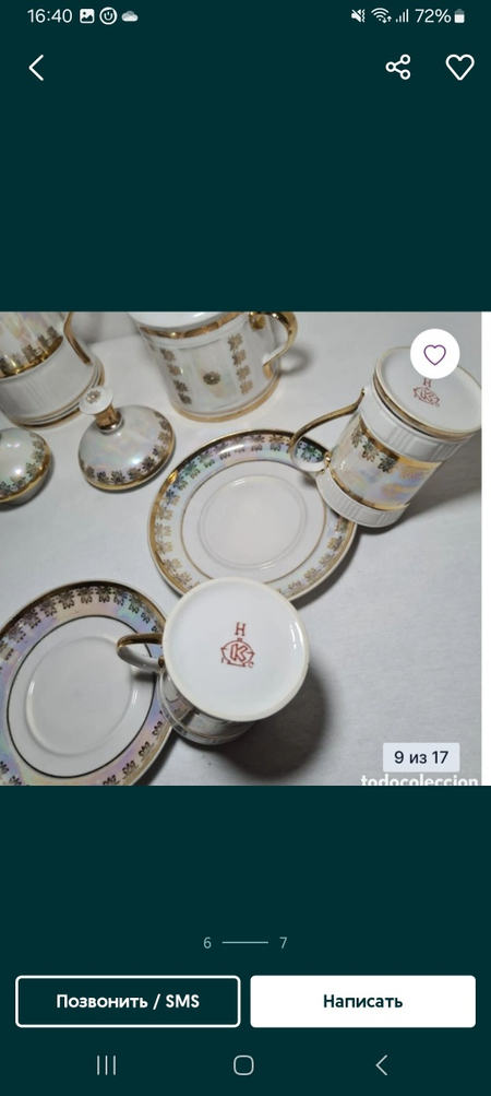Кофейный сервиз из тонкого фарфора