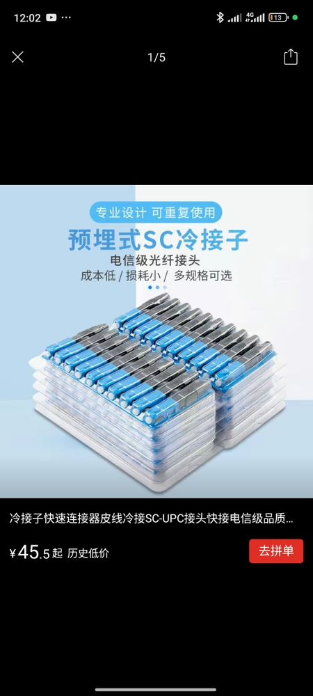 Uztelecom Gpon adapter