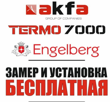 Ремонт  пластиковые окна акфа