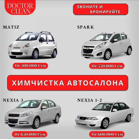 Клининг/уборка/чистка квартиры/дома/комнаты и т.д. DoctorClean.uz