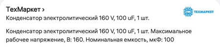 Конденсатор электролитический
