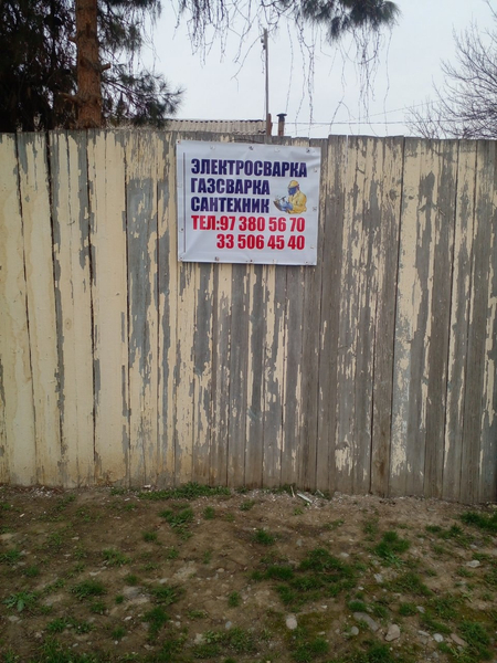 Ассалому алайкум