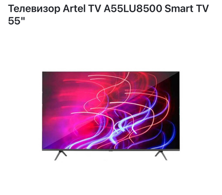 Artel 55Lu8500 Uhd Bo’lib to’lashga va naqtga xarid qiling