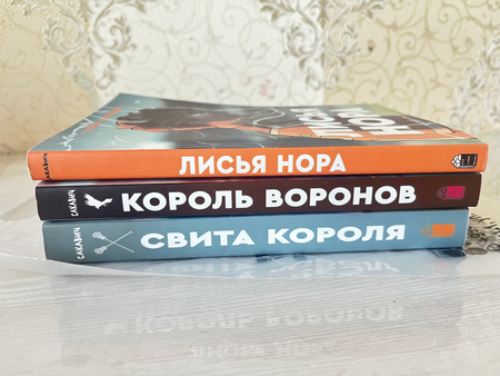 книги. Мара и Морок и Все ради игры.