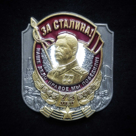 Декоративный 3D Шильд. Набор «‎Победа»