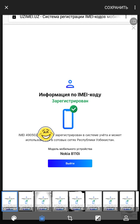 nokia 8110i  легенда