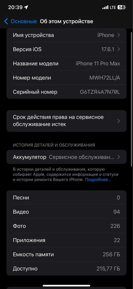 Iphone 11pro max