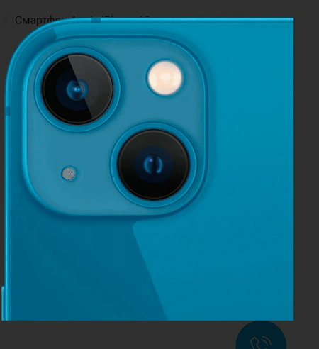 IPhone 13, 256 MB,в идеальном состоянии