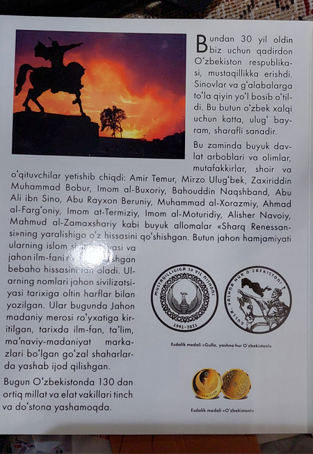 Мустакиллик юбилей тангаси