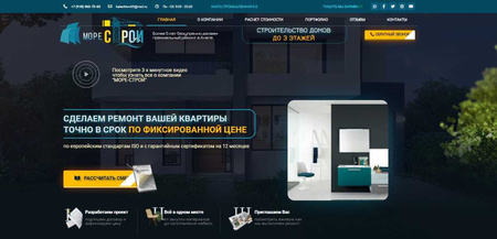 Разработка и продвижение сайта / Создание сайта под ключ