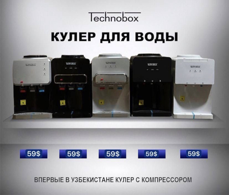 Ура Мега скидки 40% куллер Bona доставка по городу бесплатно