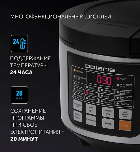 Мультиварка Polaris PMC 0366AD