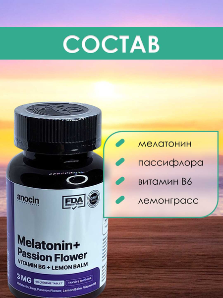 Anocin Melatonin Passion Flower Vitamin B6 & Limon Balm, 60 таблеток