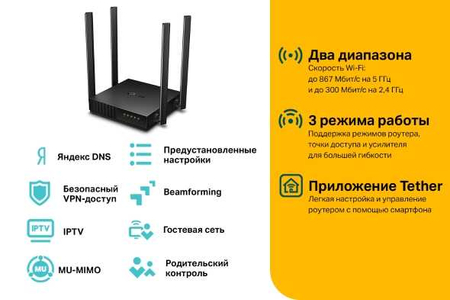 Новый tp link Archer C54 AC1200 Двухдиапазонный Wi-Fi репитер роутер