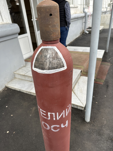 Шар Учун гелий сотилади