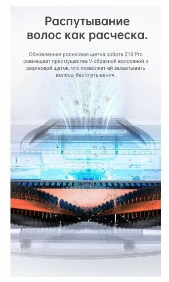 Робот-пылесос Dreame Bot Z10 PRO