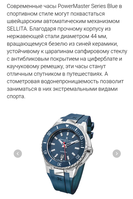 Бренд часы, брендовый часы от Бернард Хейчу Маера