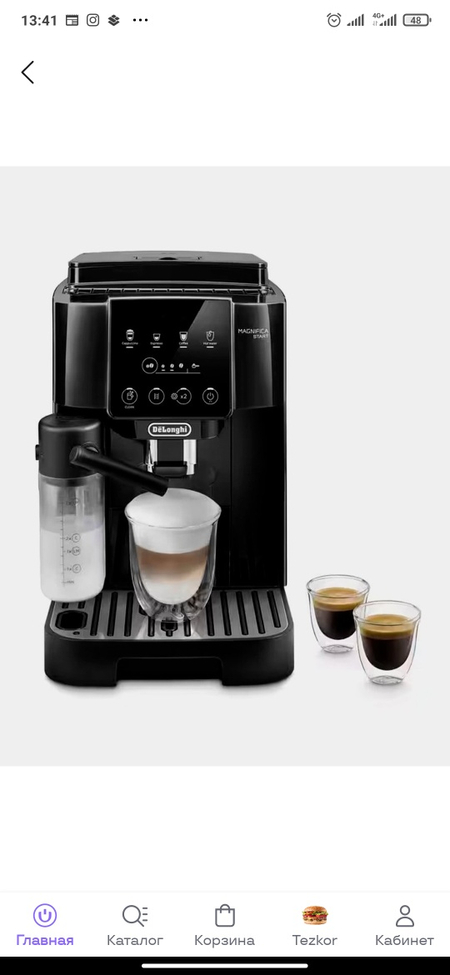 Кофемашина DeLonghi ECAM220.60.B Magninifica