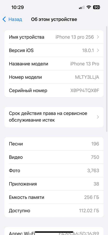 Идеал iPhone 13 Pro Gold 256 GB 85% батарейка