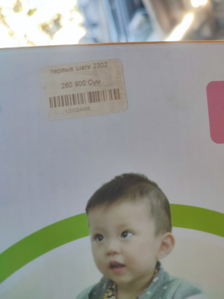 Tolkar bolalar ucun