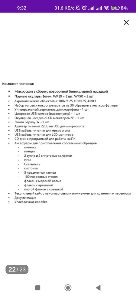 Микроскоп 40-5000х