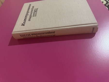 Винтажная коллекция русская народная живопись книга твердый переплет