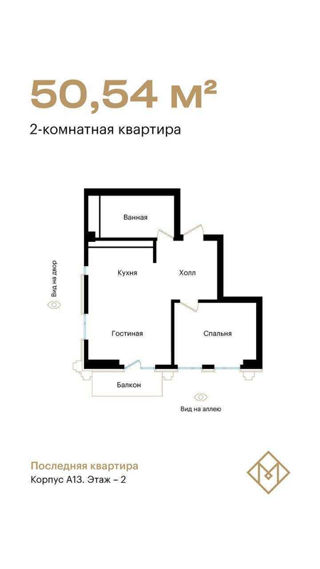 V4496 2/2/10 ЖК Mirabad Avenue Golden House 50м2 коробка\\nВид во двор
