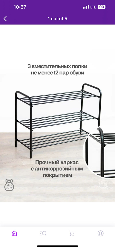 Обувницы, подставки для обуви б/у, качественные, в отличном состоянии.