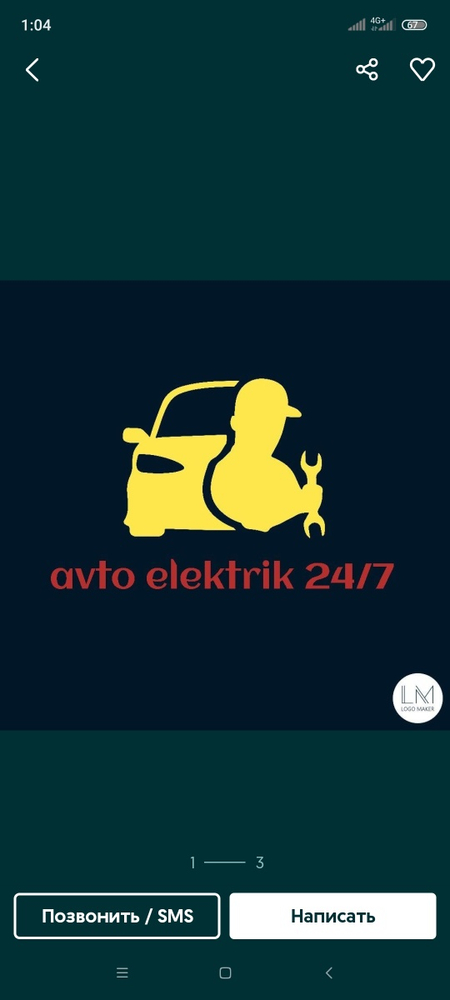 Moshina ochish + авто электрик Автоэлектрик  вскрыть авто машина 24/7