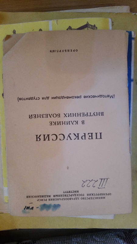 Учебники для мед.вузов ( на фото не все )