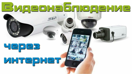 Установка камеры видеонаблюдения