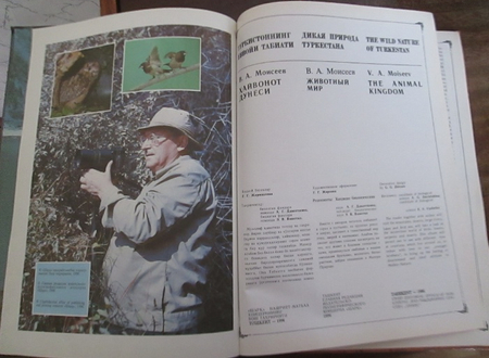 The wild nature of Turkestan. The book. V. A. Moiseev. Tashkent,1994