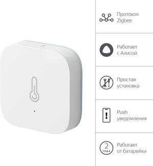 Датчик температуры и влажности, Яндекс  Zigbee