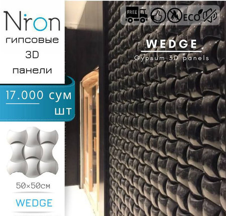 Niron Гипсоые 3Д панели | 3D gips panel | Ташкент панель | декор дизай