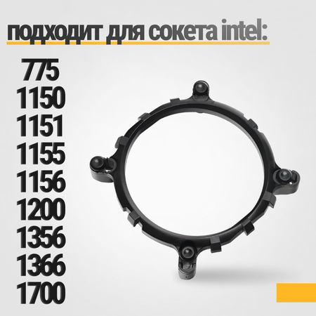 NEW! Крепление кулера процессора
+термопаста