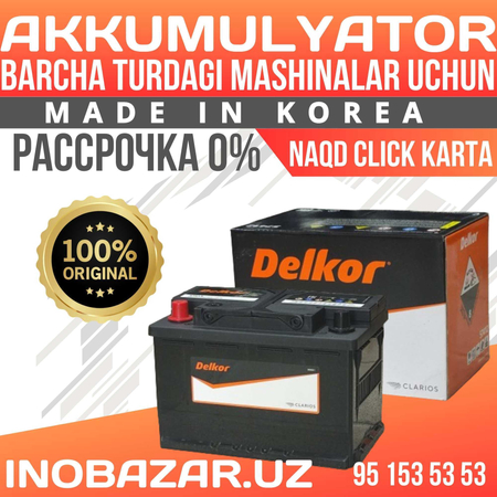 Delkor Аккумулятор Акумулятор Akkumlyator Akumlyator в рассрочку