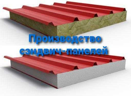 сэндвич панели Производственные помещения /Цеха/Завод/Фермы/ sendvich