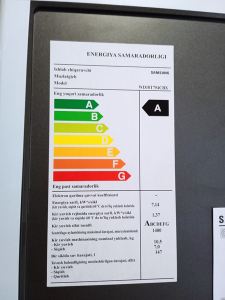 (10кг+7кг сушка) Стиральная машина SAMSUNG eco babble Digital Inverter