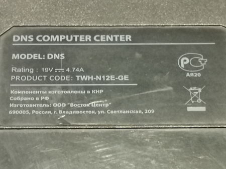 DNS Notebook sotiladi