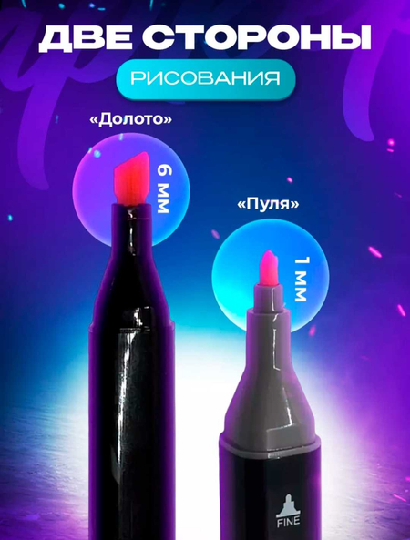 Маркеры для скечинга 80 шт.