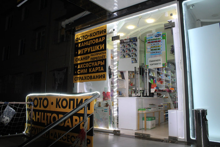 Tayor biznes sotilad