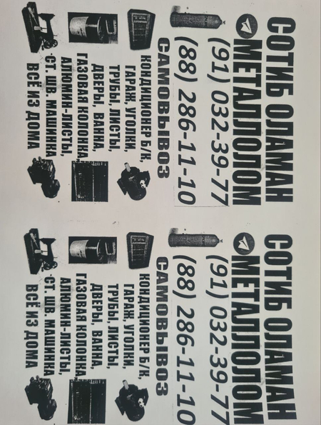 Metallom uyingizdan